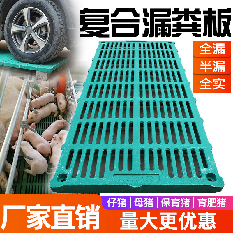 猪用复合漏粪板育肥猪BMC漏缝板母猪产床仔猪用漏粪地板养殖设备