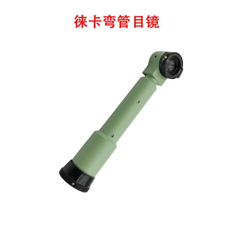 全站仪弯管目镜经纬仪配件 南方测绘与适用于徕卡弯头目镜测量仪
