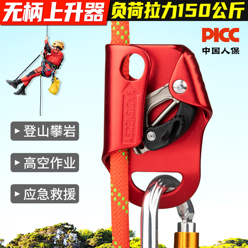 户外登山攀岩无柄上升器爬绳器攀爬器走绳按压升降器高空作业装备