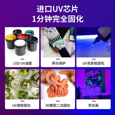 led紫外线UV固化灯无影滴胶光学感光胶油墨365395nm405nm荧光绘画