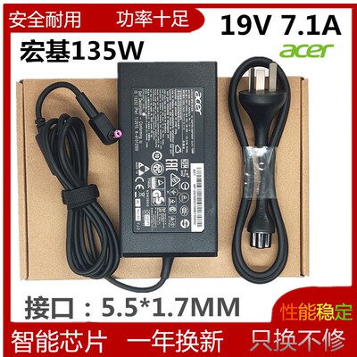 原装Acer宏碁ADP-135KB T笔记本电源适配器19V7.1A电脑充电线紫口