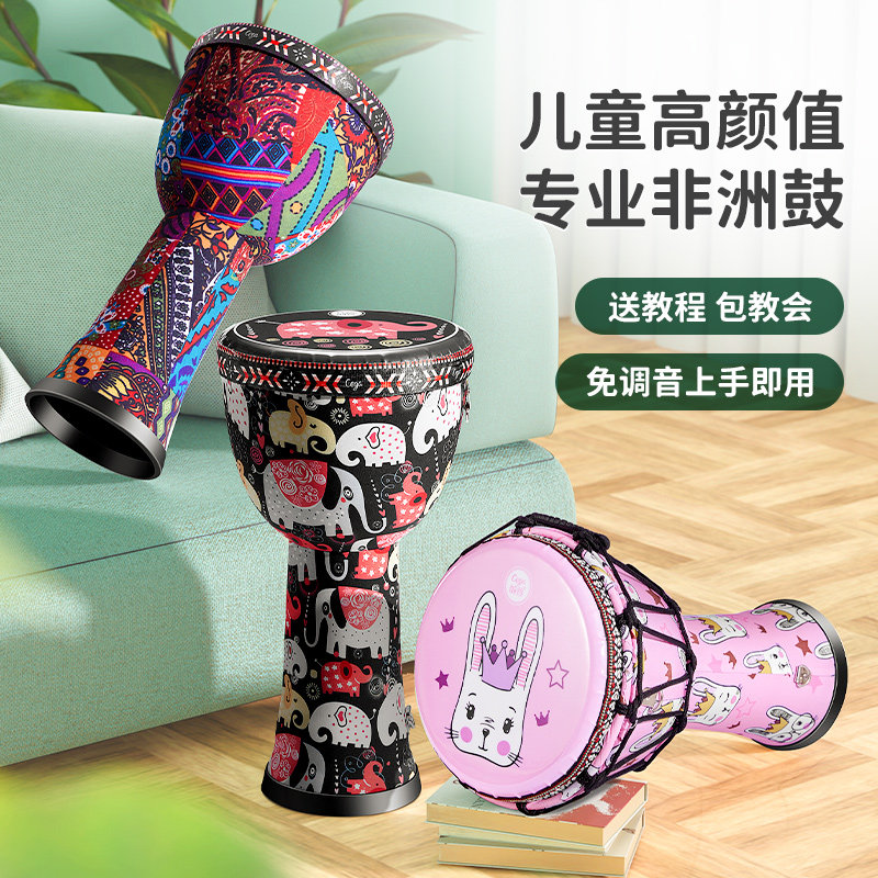 前谷儿童非洲鼓幼儿园专用8寸便携民谣手拍鼓打击乐器标准10/12