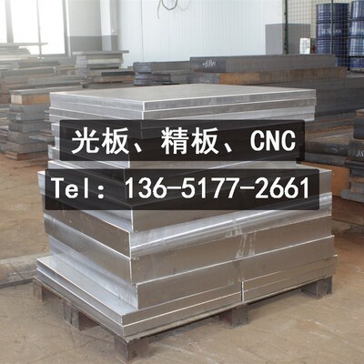 dc53模具钢材h13圆棒40cr精光板p20 cr12mov skd11 45#号钢板q235