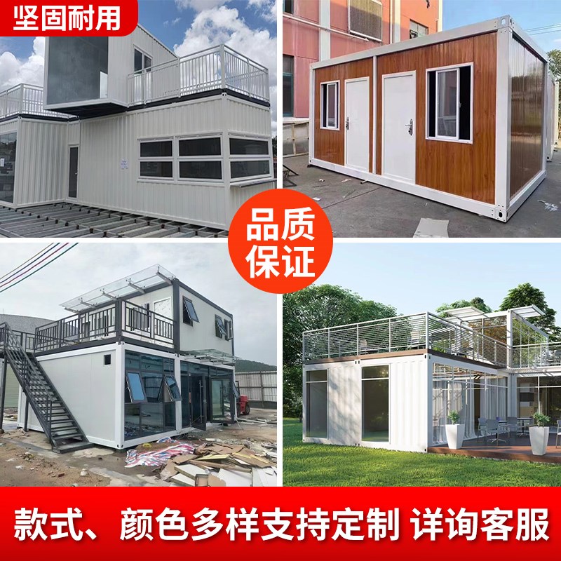 户外住人集装箱移动房钢结构工地活动板房室内办公室集装箱房商铺