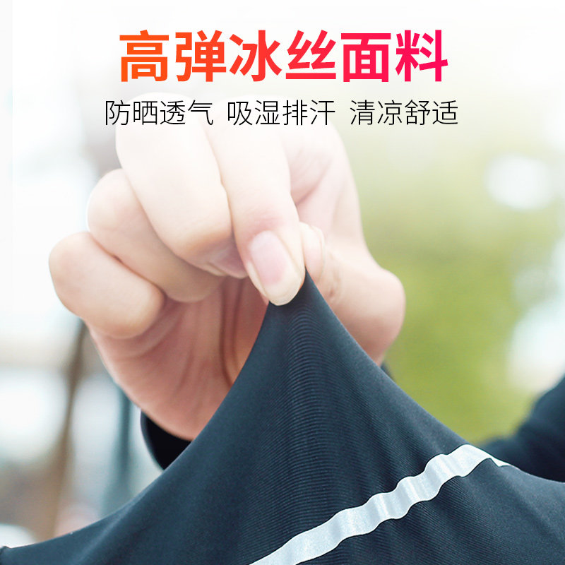 摩托车冰袖护肘防摔骑行冰袖防晒吸汗袖套男女机车骑士护具夏冰丝