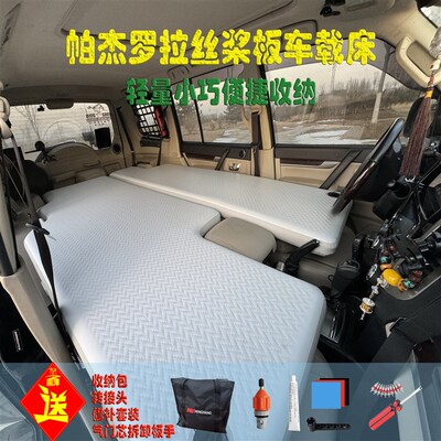 帕杰罗V93V97V73车载床充气床帕杰罗改装,帕杰罗魔盒充气床