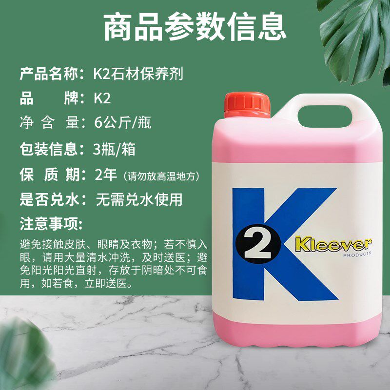 超强K2大理石抛光剂晶面液石材养护剂翻新保养打磨护理结晶 晶面
