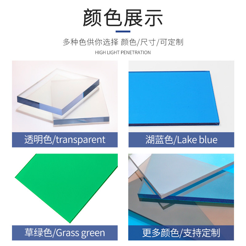 pc耐力板阳光板透明采光加厚屋顶挡雨板定制