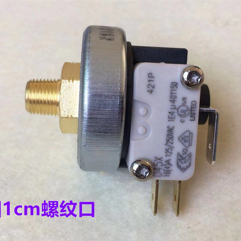 电加热一体机蒸汽锅炉熨斗节能压力控制器锅炉烫斗开关压力器缝纫