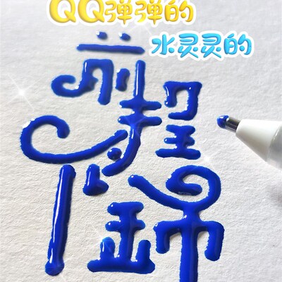 3D立体果冻笔荧光标记彩色变化闪光Guka手账户梯度小学生无毒彩色