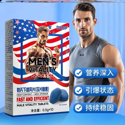 DHOP雄风片成年男性保健牡蛎片黄H精片玛m咖