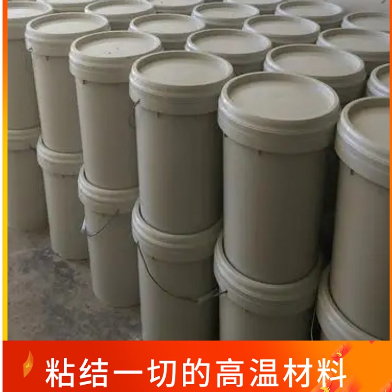 高温粘结剂强力密封胶金属固定粘接防火粘合剂无机耐火绝缘高温胶