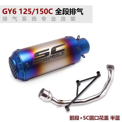 摩托车改装排气管前段RS100 GY6 125c福喜鬼火三角架排气管SC尾段