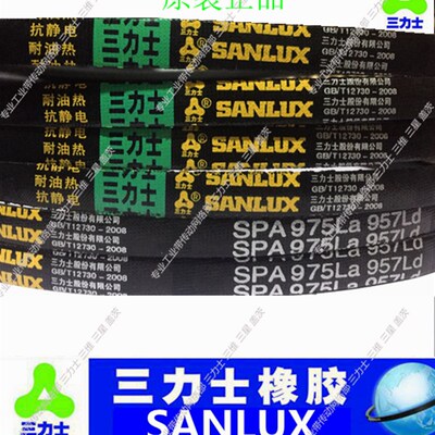 三力士皮带三角带特殊窄V带SPA2207/SPA2232/SPA2240/SPA2282
