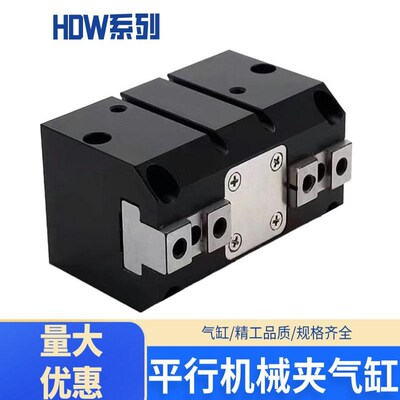 HDW手指气缸气立可型强力型机械小型气动平行夹爪20/25/32/40/100