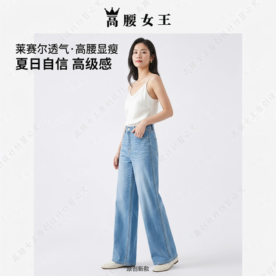 GYNW【轻雾蓝】2026夏季新款莱赛尔四面弹力高腰窄版直筒女裤牛仔