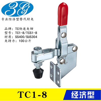 同款替代垂直式快速夹钳TC1-8 不锈钢304工装夹具TCS1-8 焊接肘夹