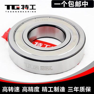 特工轴承6200 6201 6202 6203 6204 6205 6206 6207 2RS ZZ哈尔滨