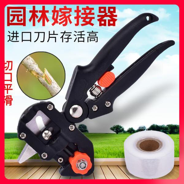 多功能嫁接工具嫁接机套装接果树嫁接剪果树专用剪刀嫁接器芽接刀