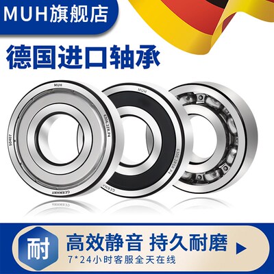 德国进口MUH加厚轴承5206双列5207滚珠5208/5209/5210/5211/ZZ/RS