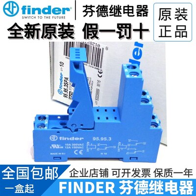 全新原装finder/芬德 95.95.3 .SPA 进口继电器导轨底座
