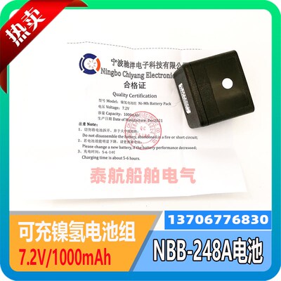 日本JRC JHS-7电池/JHS-14双向无线电话NBB248A电池 可充驰洋现货