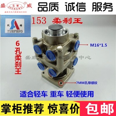 包邮 东风汽车 重卡江淮东风 EQ153柔刹王 制动刹车总泵3514N-010