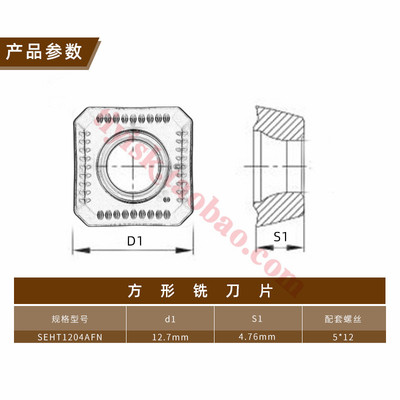 数控45度面铣刀片四方铣刀片SEKT1204AFTN装KM12铣刀盘不锈钢钢件