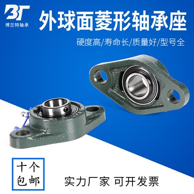 外球面铸铁菱形带座轴承UCFL211 212 213 214 215 216 217 218