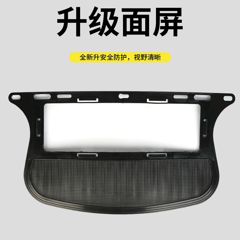 焊途割草机防护面罩防爆网绿篱机割灌油锯打草机防护罩网全脸面具