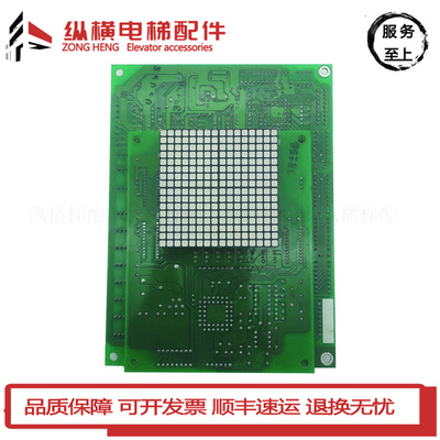 永大电梯轿厢通讯板OPBLAN(B0)(A3)A2DD007644 7646轿内通讯板OPB