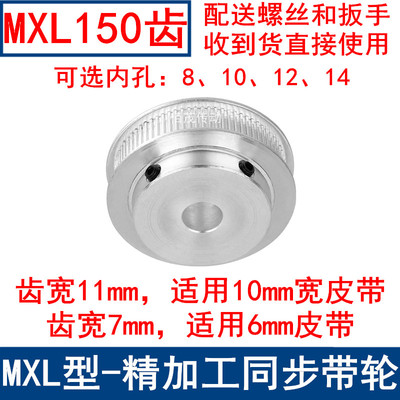 MXL150齿同步轮齿宽11 同步带轮BF型带台阶内孔8 10 12 14皮带轮
