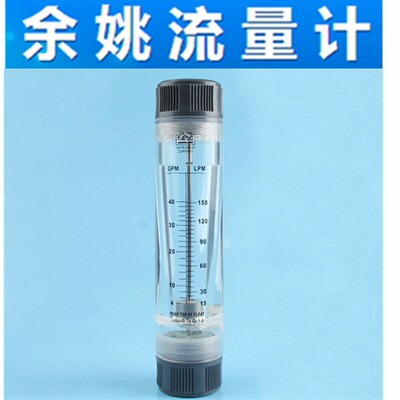 浮子流量计 管道式流量计40GPM 60GPM 80GPM 100GPM 150GPM 200G