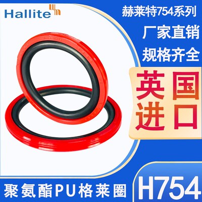 英国HallitePU格莱圈 65*4.2/65*6.3/69.8*4.2/70*4.2/70*6.3H754