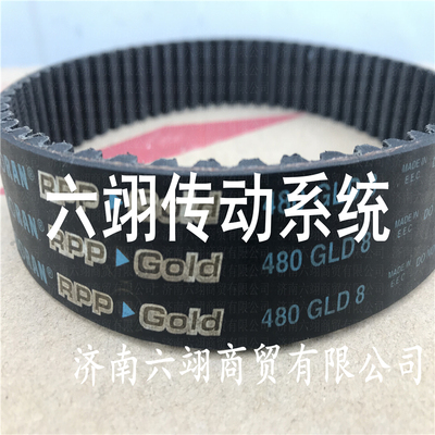 意大利麦高迪MEGADYNE橡胶同步带 GLD8 1352/1424/1440/1464-GLD8