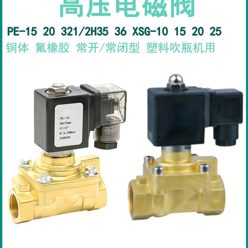 TX5241015吹瓶机XSG25电磁阀VDSH-1260220 MG22H40 321H36 322H35