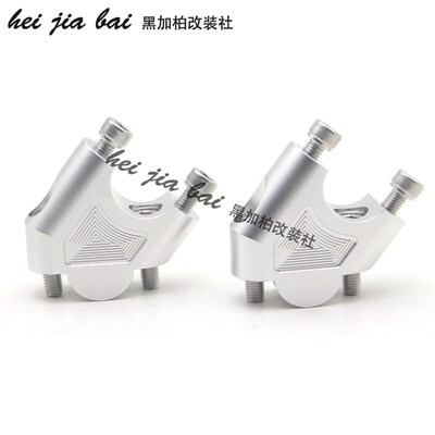 贝纳利金鹏TRK502 502X 251 552改装车把增高座升高器手把加高码