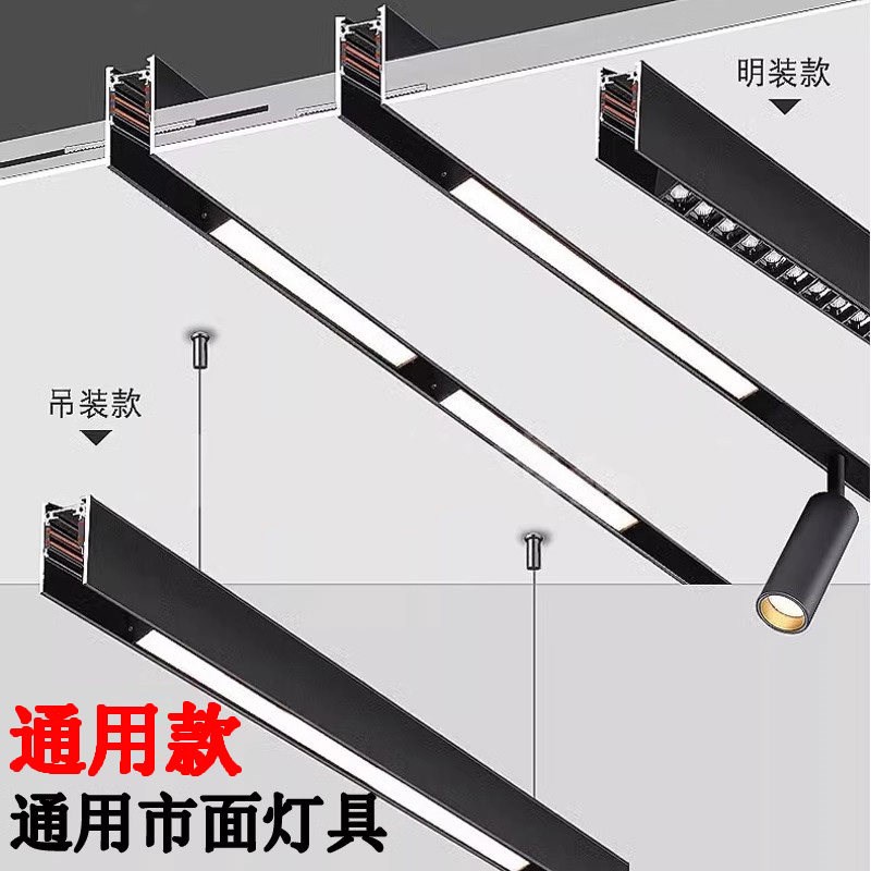 通用款磁吸轨道灯磁吸灯20款48V泛光灯格栅灯射灯3000K4000K6000K