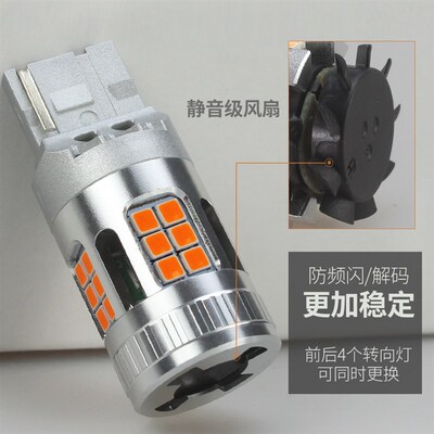 汽车改装LED转向灯灯泡防频闪解码前后双闪T15转弯灯PY21W超亮T20