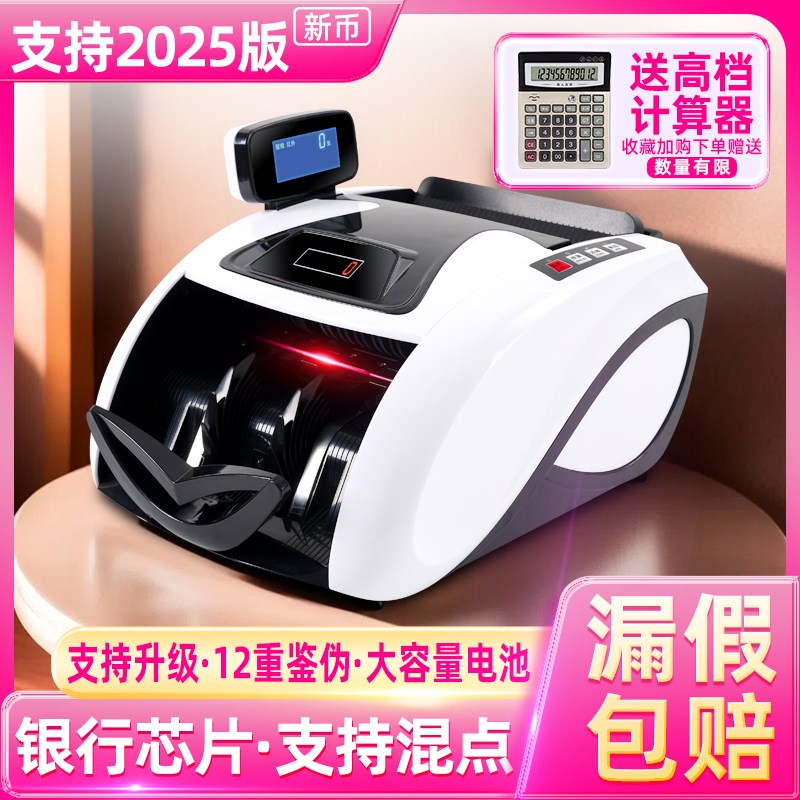 正品新款2025年点钞机充电款车载式商用家用验钞机小型银行数钱机