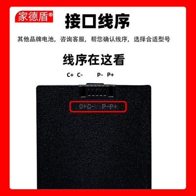 东莞华悦指纹锁电池智能门锁专用锂电池yc04b04c大容量充电锂电池