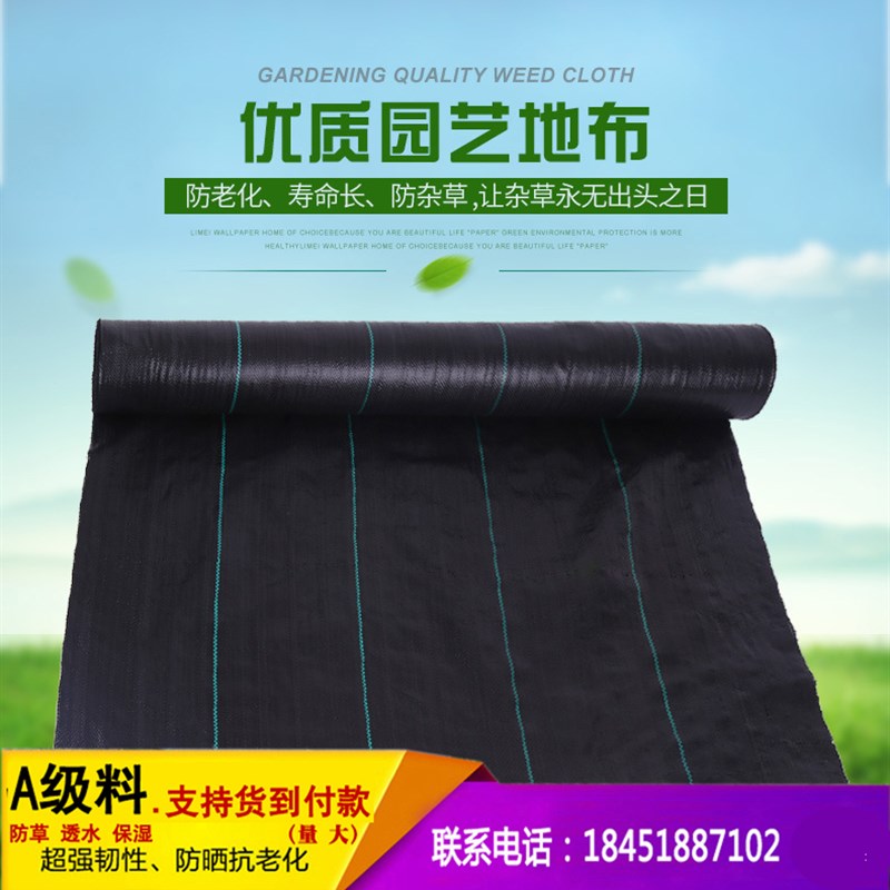 新型防草布除草布 农用果园遮草地布抗老化耐用透水透气果树大棚