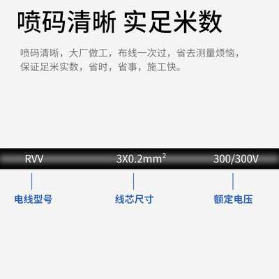 纯铜RVV2 3 4 5 6 7多芯0.12 0.3平方AVVR门禁电源信号控制电缆线