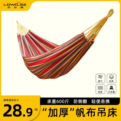吊床户外秋千防侧翻网床摇床吊网超轻睡网露营双人室外树上吊绳