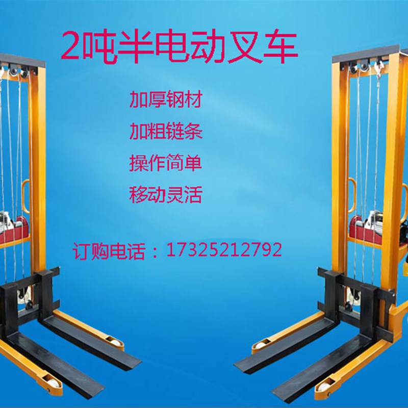 电动叉车手动液压1吨2吨搬运升降车小型铲车装卸车叉车手推堆高车