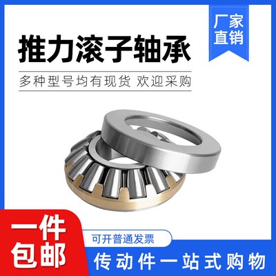 推力滚子轴承29414EM29415 29416 29417 29418 29420-29430EM铜保