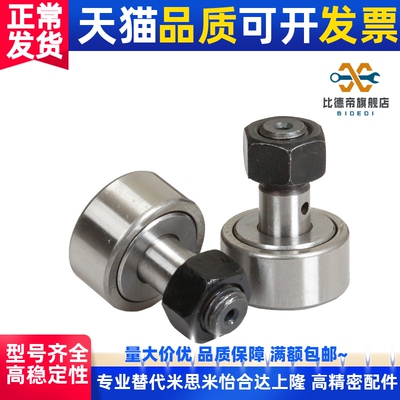 尺寸CUSH凸轮轴承随动器CUH12 16 18 20-30 32 35 40 52