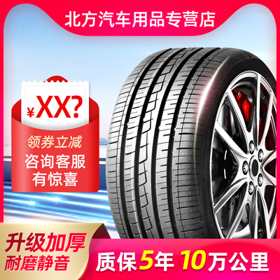 235汽车轮胎35/40/45/50/55/60/65/70/75R15R16R17R18R19R20 C/LT