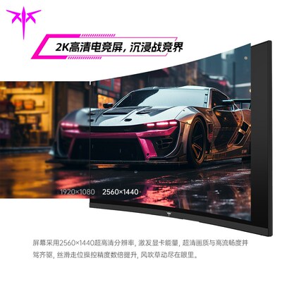 KTC32英寸2K显示器180Hz高刷HVA台式护眼电脑游戏曲面屏幕h32s12p