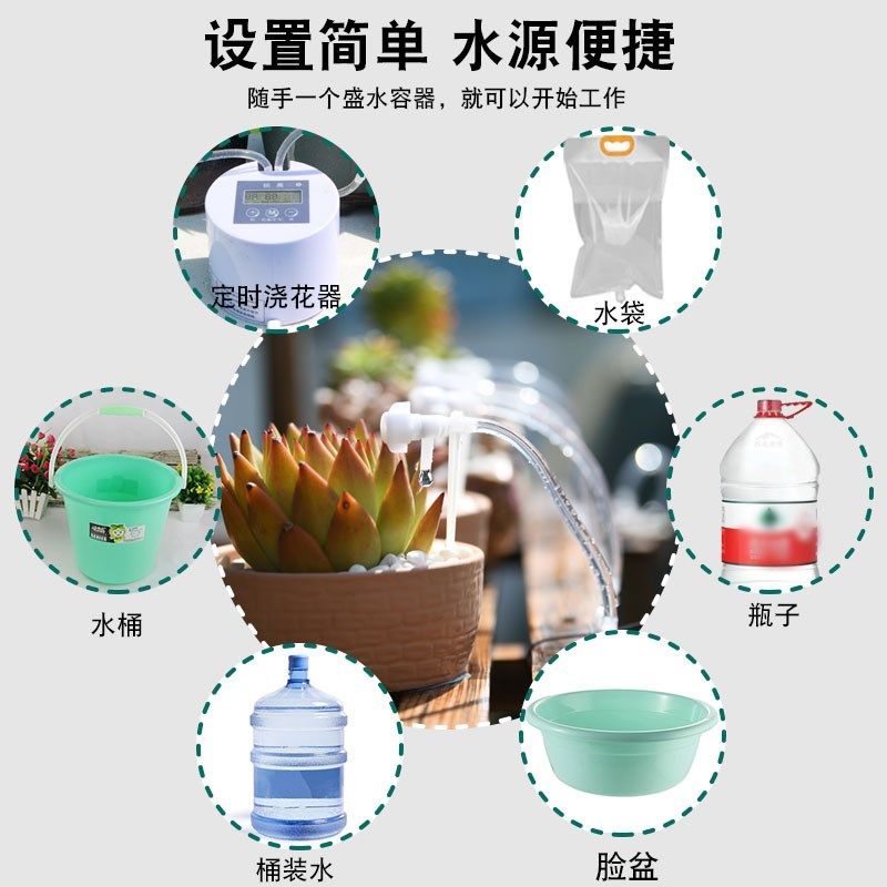 懒人浇花滴灌神器智能园艺用品自动浇水器喷头植物输液袋阳台花盆